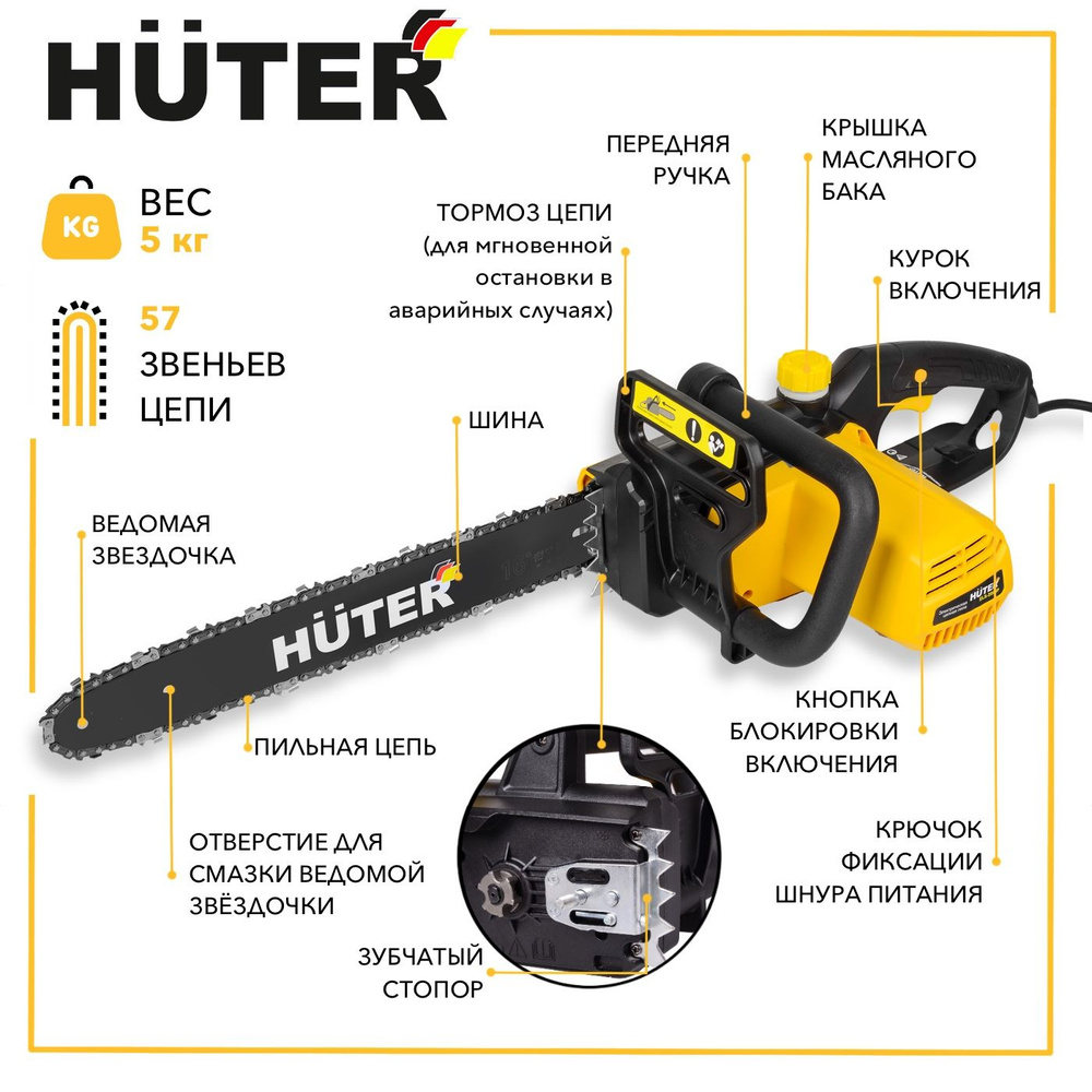 Электропила ELS-2000 Huter - купить с доставкой по выгодным ценам в ...
