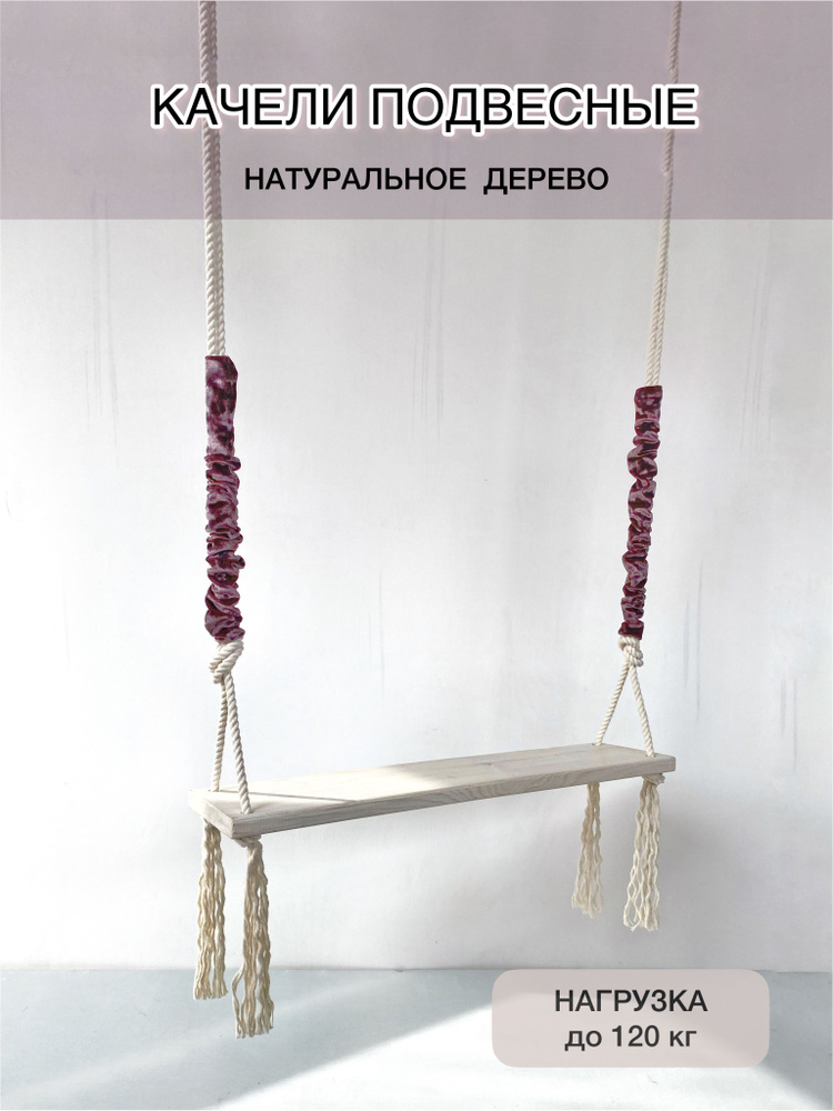 Качели подвесные детские, садовые качели - купить с доставкой по ...