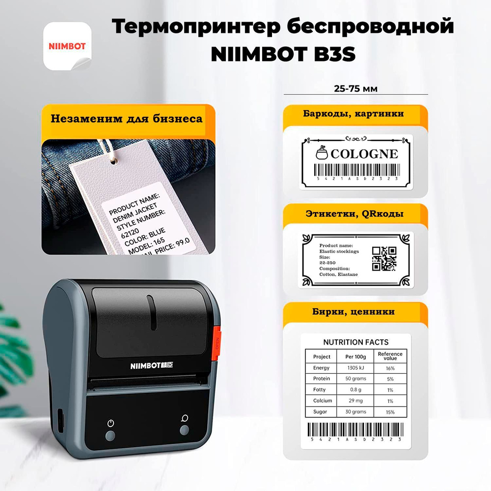 Принтер NIIMBOT B3S, Монохромный печать, купить по низкой цене: отзывы ...