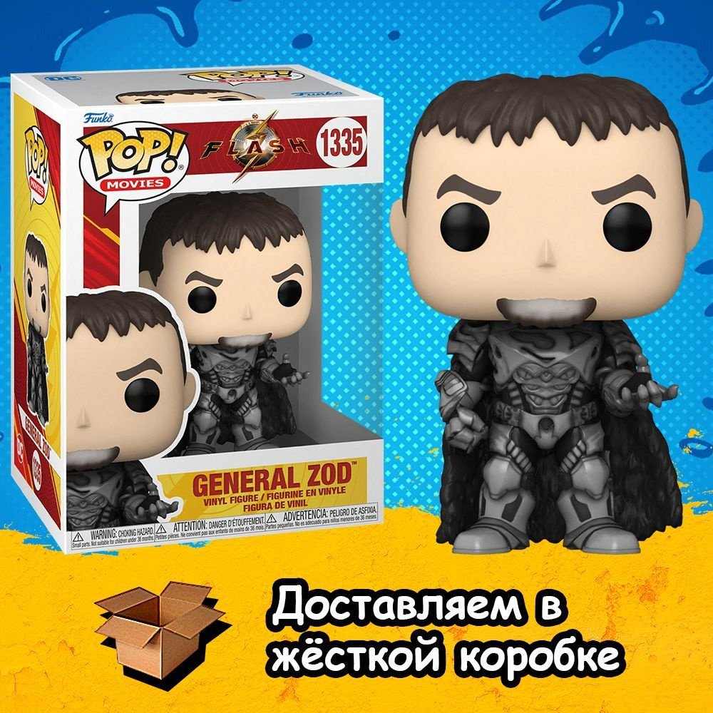 Фигурка Funko POP General Zod из фильма The Flash (2023) DC Comics / Генерал Зод из Флэша ДС ...