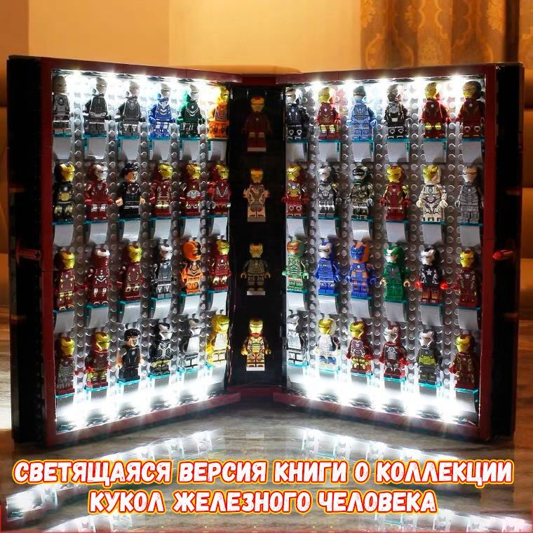 Коллекционное издание книги о строительных блоках Железного человека ...