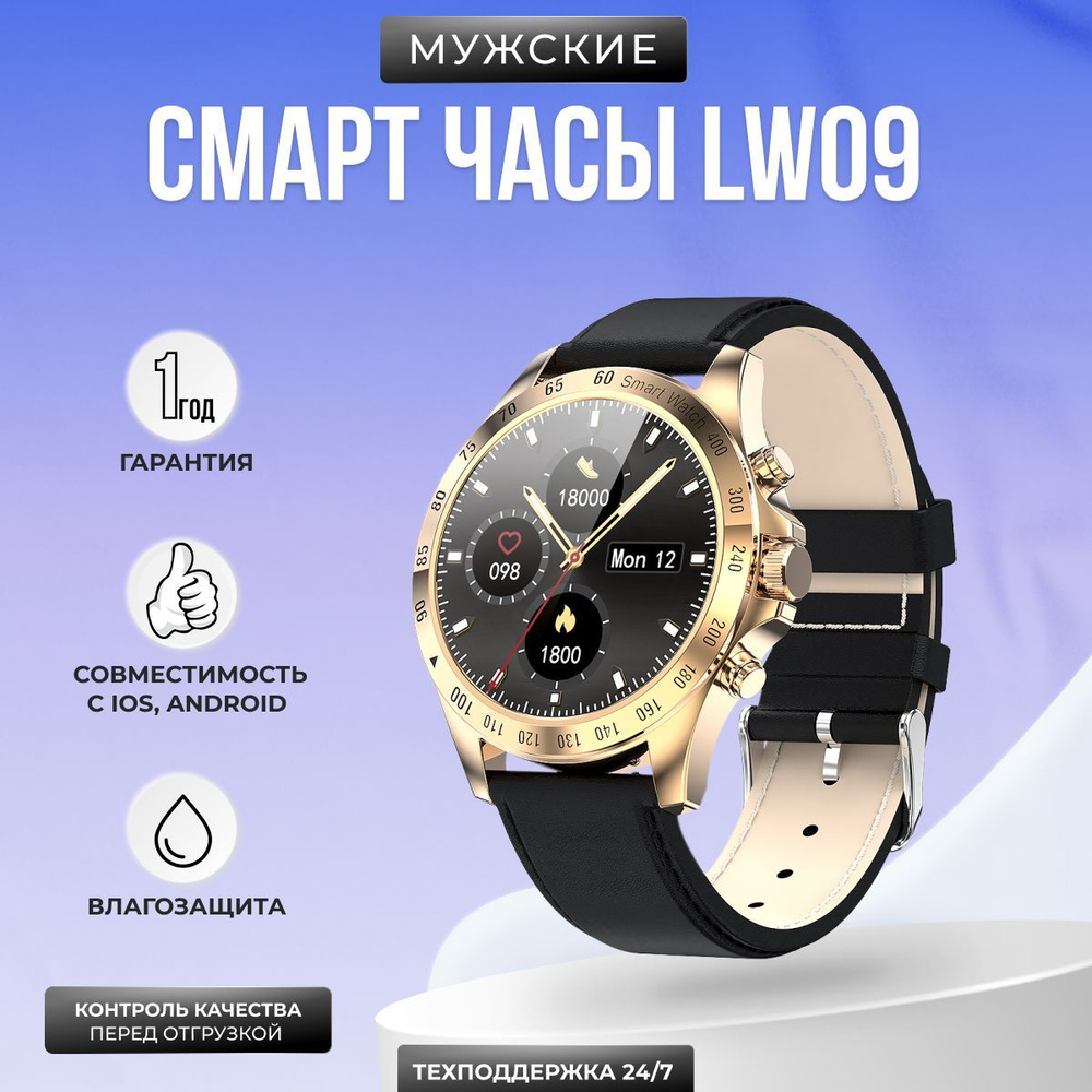 Купить смарт-часы Kingwear LW09 / мужские / Smart Watch Bluetooth ...
