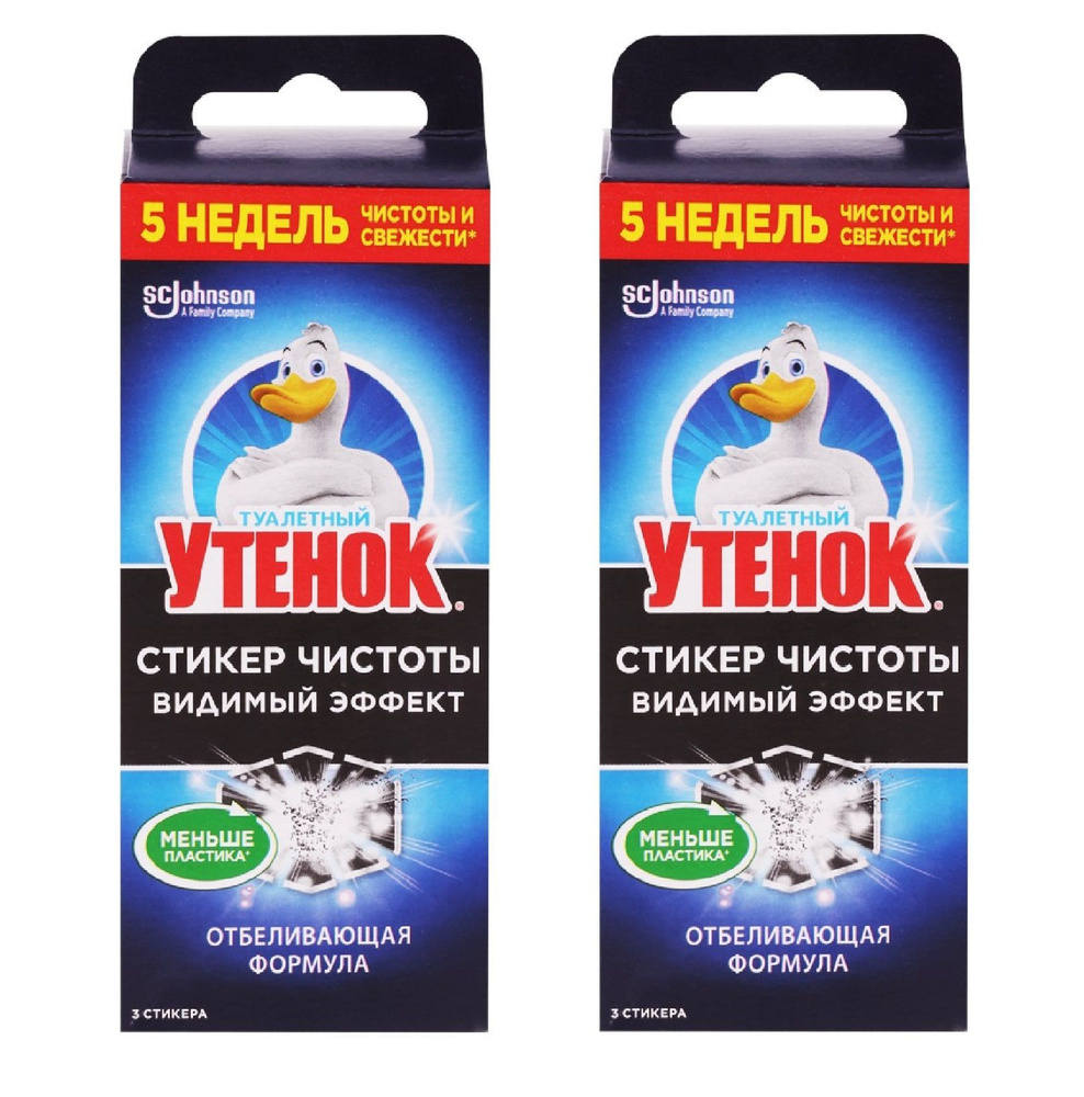 Стикер чистоты Туалетный Утенок Океанский оазис, 2 уп - купить с ...