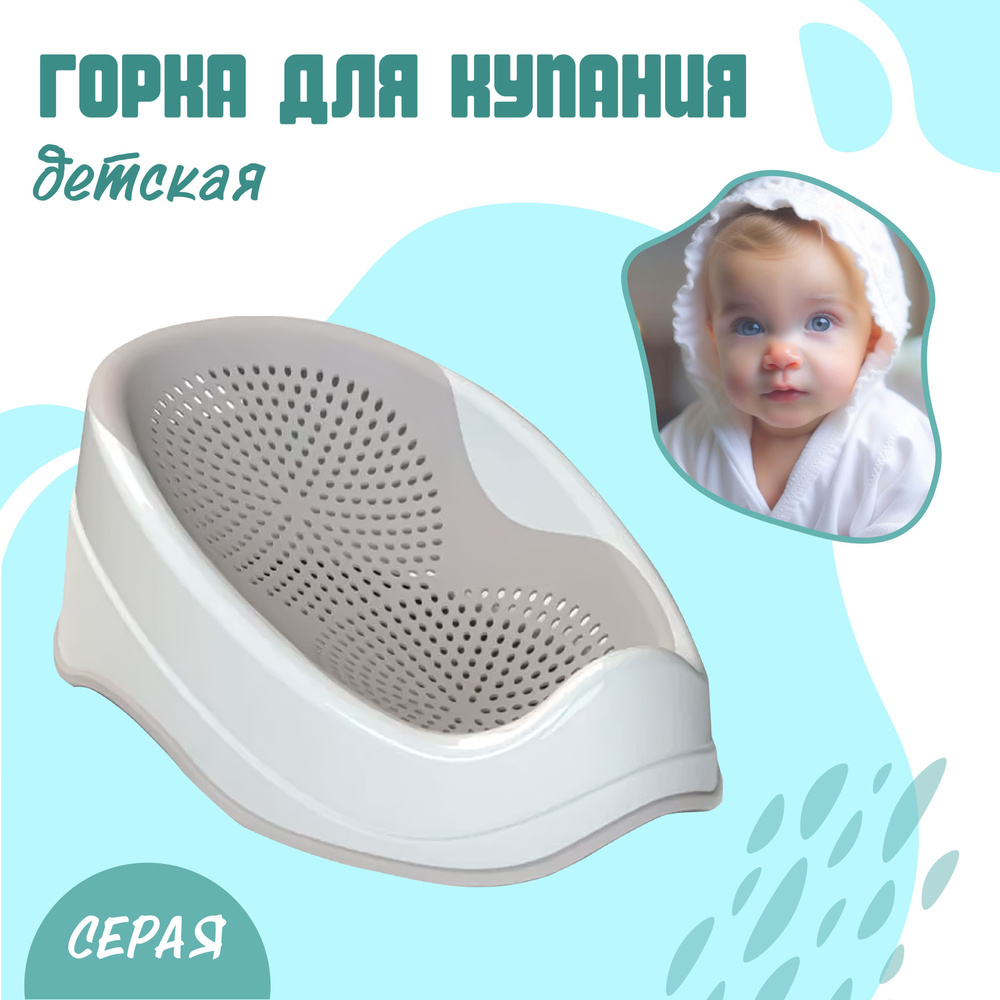 Горка для купания Kidwick Дельфин - купить с доставкой по выгодным ...