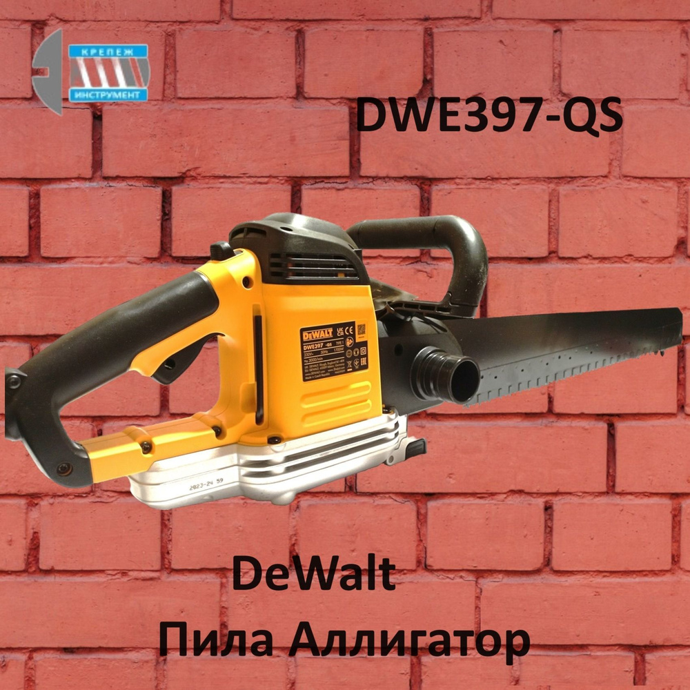 Пила Аллигатор DeWalt DWE397-QS по выгодной цене в интернет-магазине ...