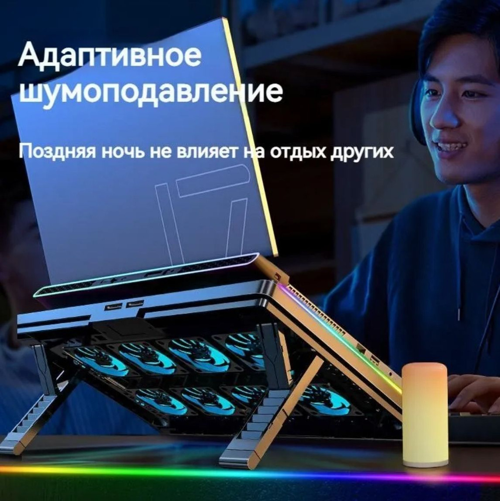 Радиатор ноутбука F4 Gaming Rgb с восемью вентиляторами бесшумное