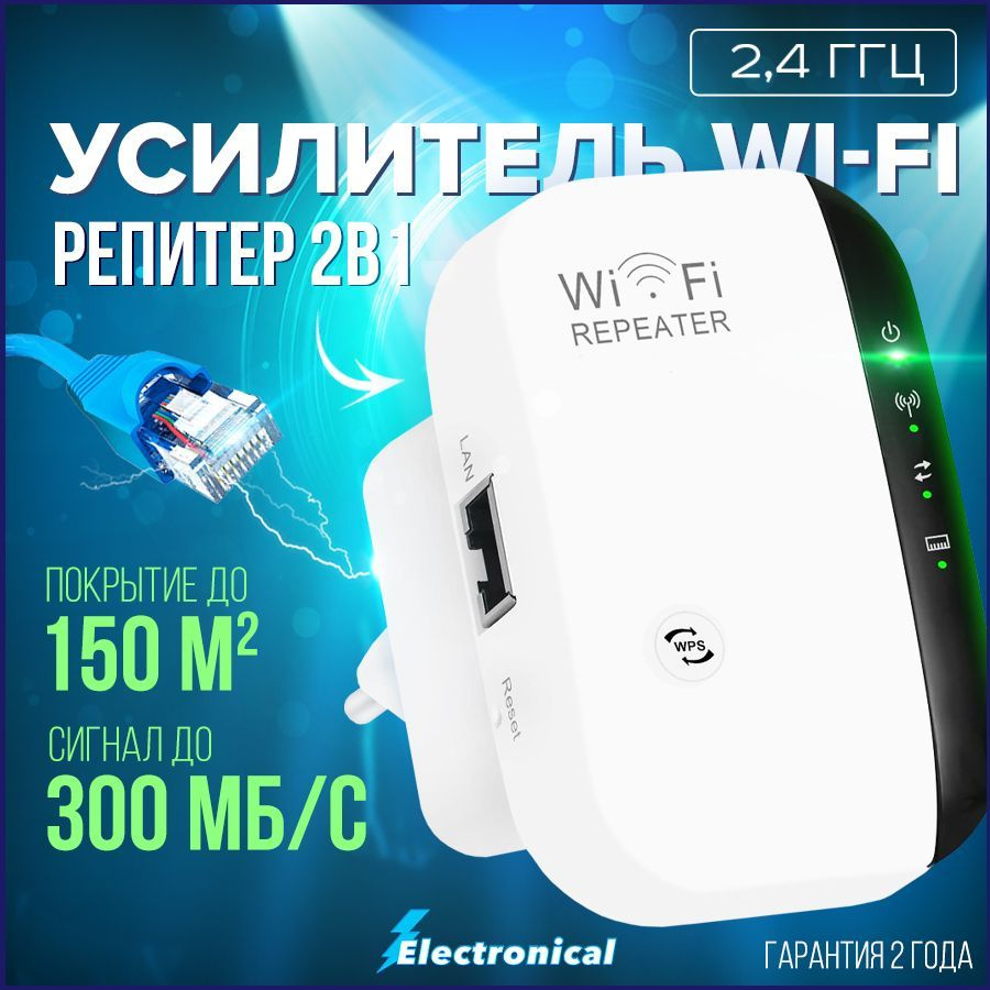 Усилитель Wi-Fi-сигнала Dreamx Electronic repeater-Dreamxelectonic ...