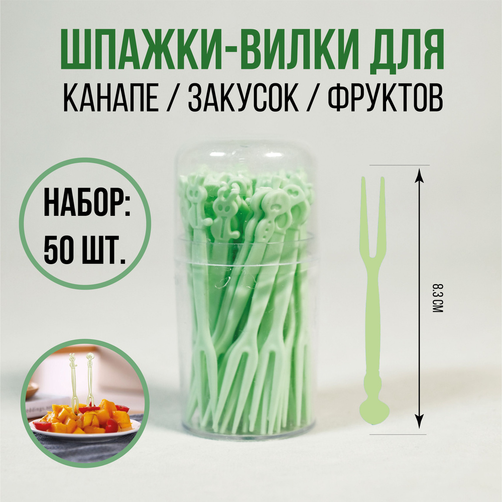 Набор шпажек, 10 см - купить с доставкой по выгодным ценам в интернет ...