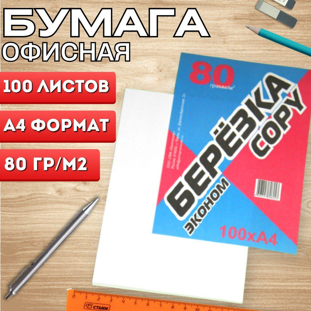 Офисная Бумага А4 купить на OZON по низкой цене в Казахстане, Алматы ...