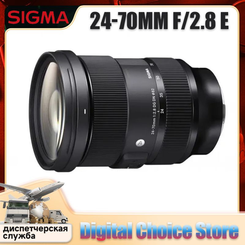 Объектив Sigma AF 24-70 MM F2.8 DG DN HSM ART SONY E-MOUNT - купить по выгодной цене в интернет ...