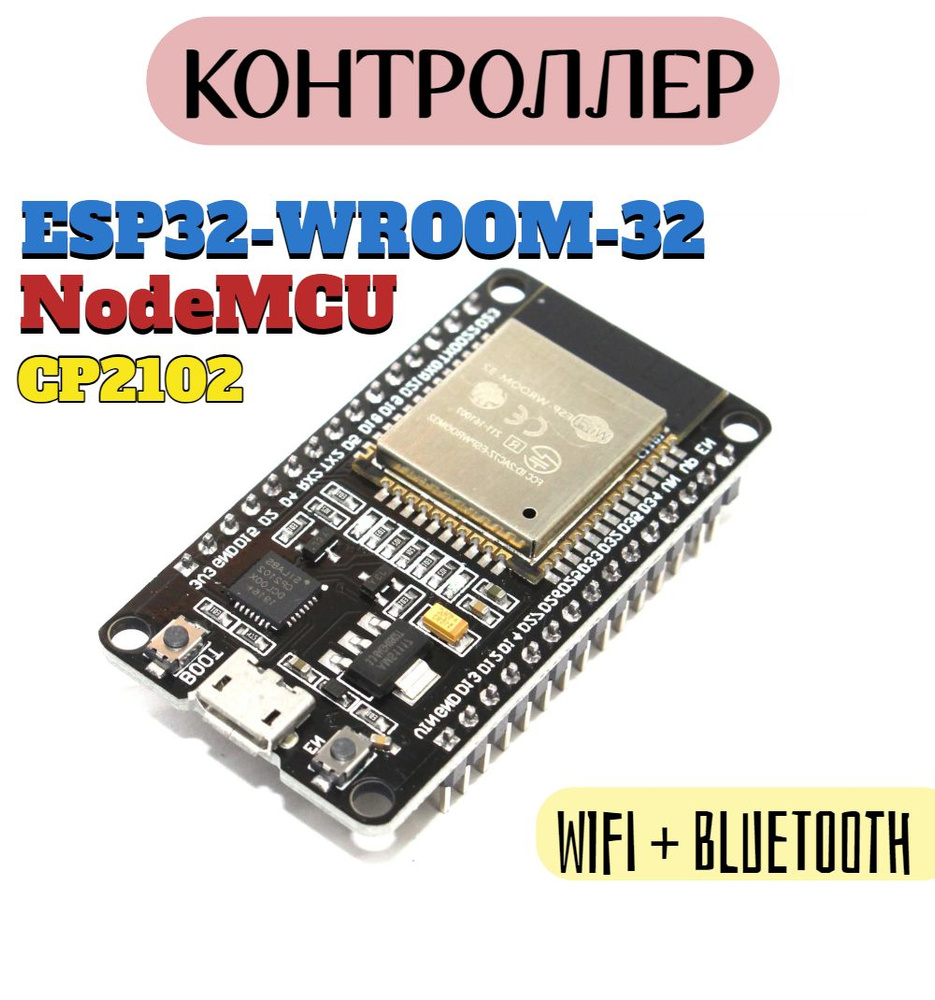 Контроллер Esp32 Nodemcu 30pin Devkit V1 Wifi Bluetooth Cp2102