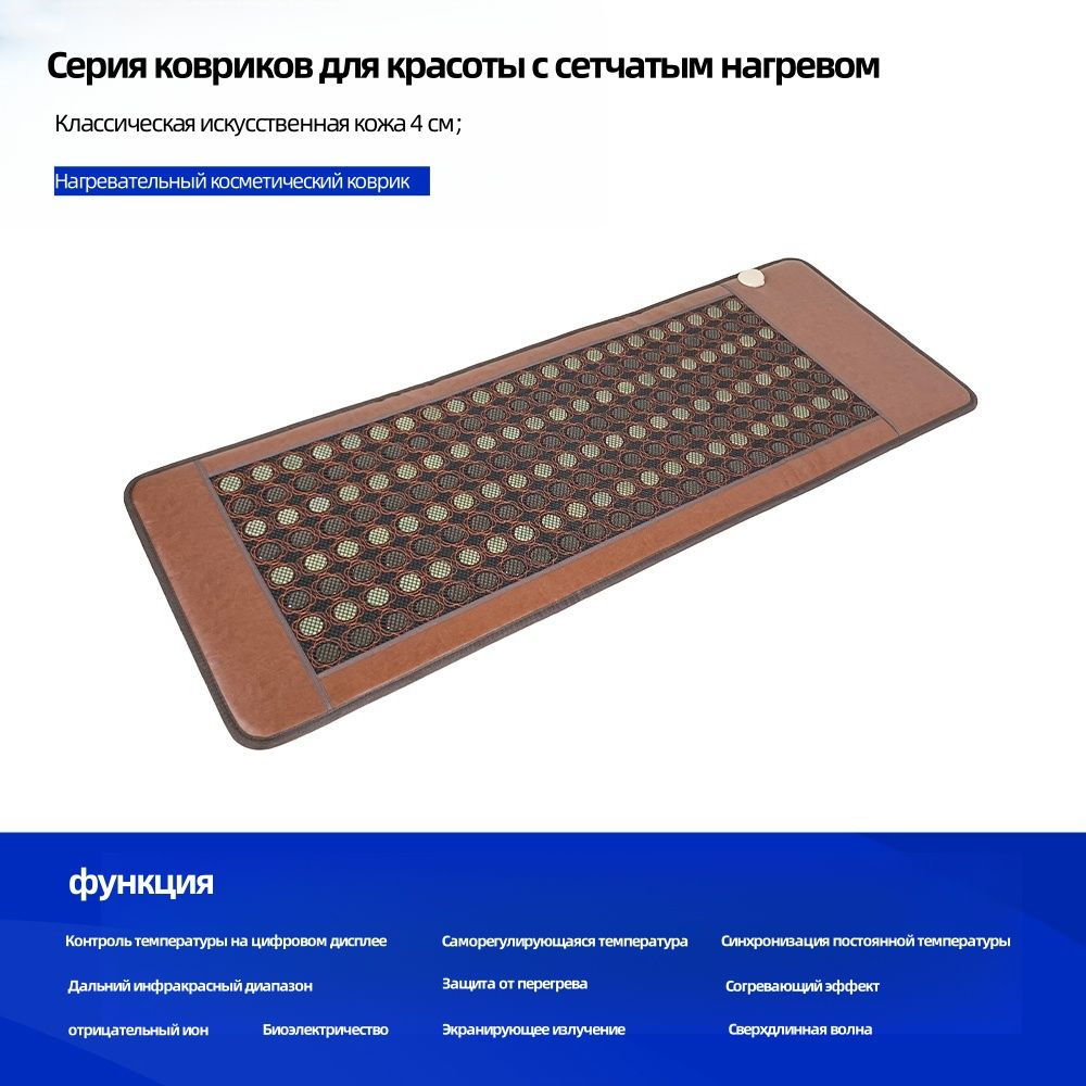 Нефритовый коврик с подогревом Массажный коврик;70*180cm - купить с ...