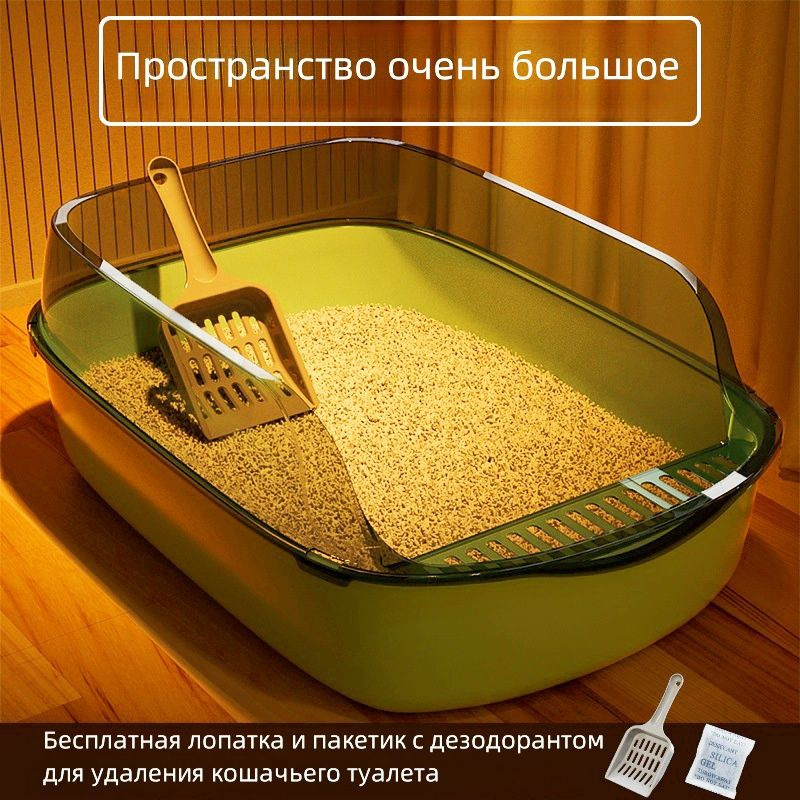 лоток для кошек с бортом кошачьего туалета открытого типаБольшое ...
