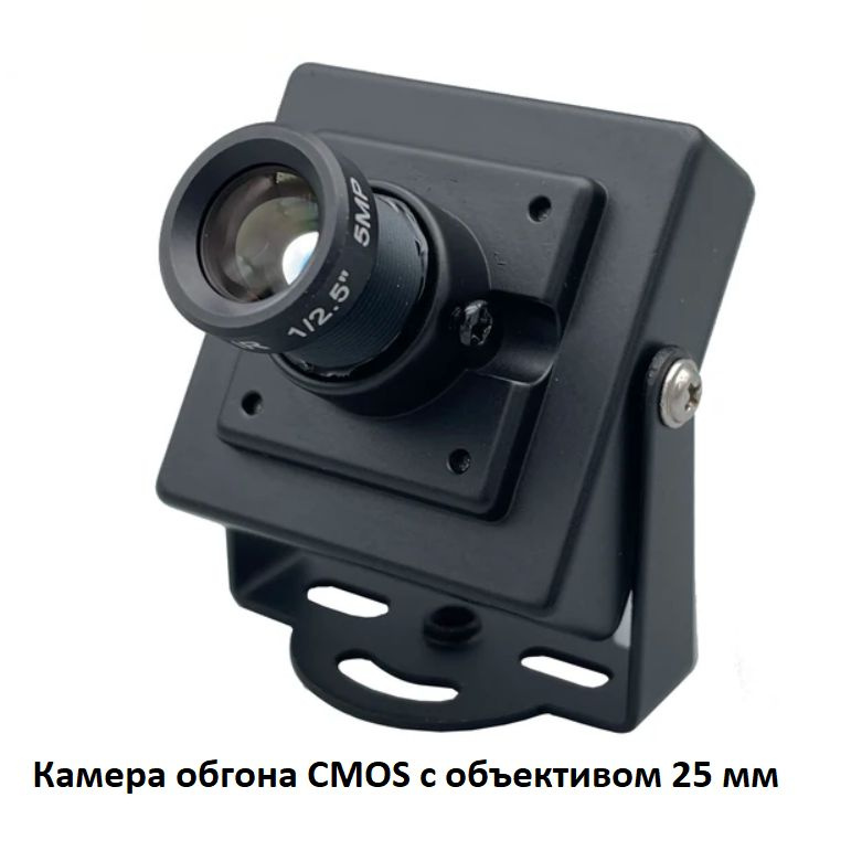 Камера переднего вида Камера обгона CMOS 800TVL с объективом 25мм ...