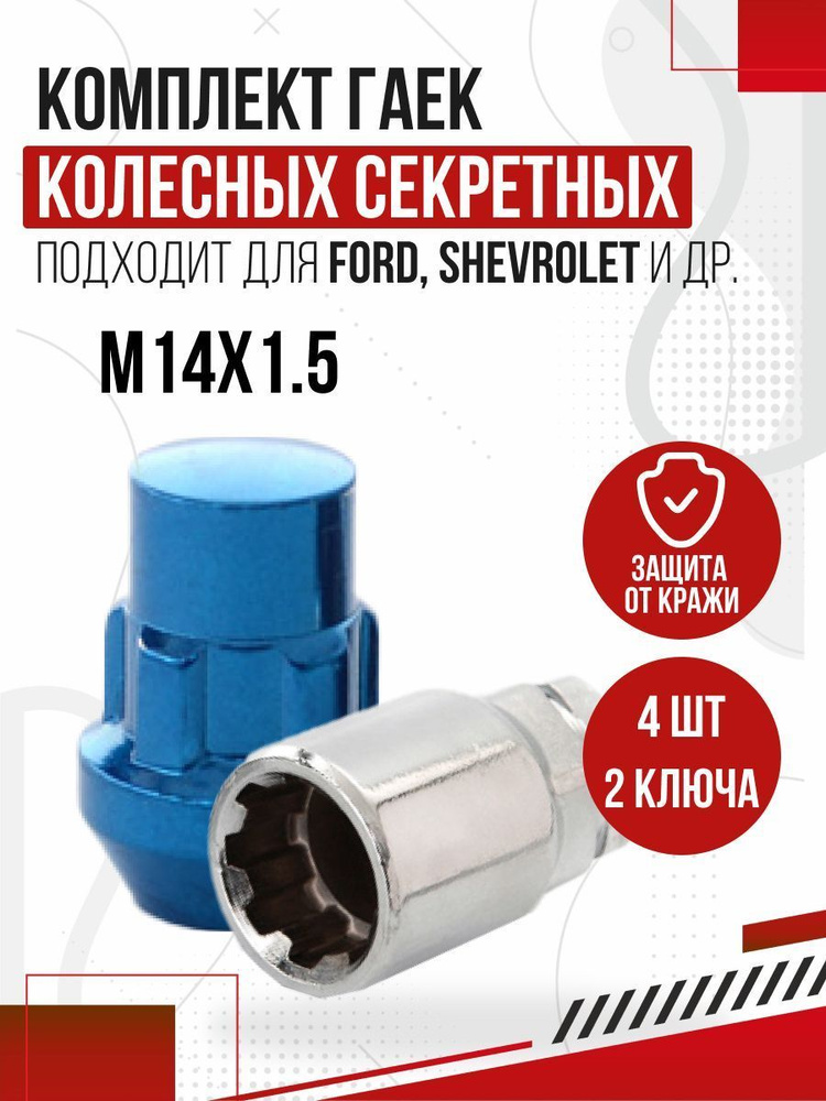 Гайки-секретки, 7 шт. купить по выгодной цене в интернет-магазине OZON ...