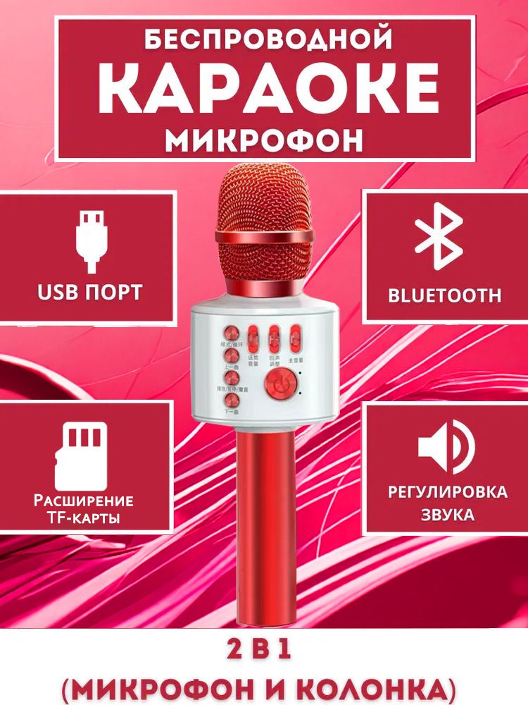 Микрофон bao014 - купить по выгодной цене в интернет-магазине OZON ...