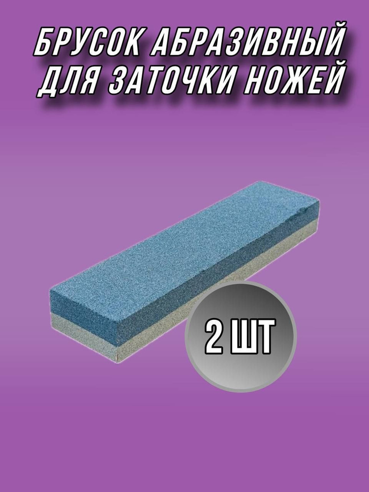 Точильный камень для заточки ножей, ножниц - купить с доставкой по ...
