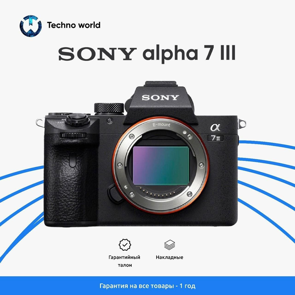 Беззеркальный фотоаппарат Sony ALPHA ILCE A7 M3 BODY - купить по низкой ...