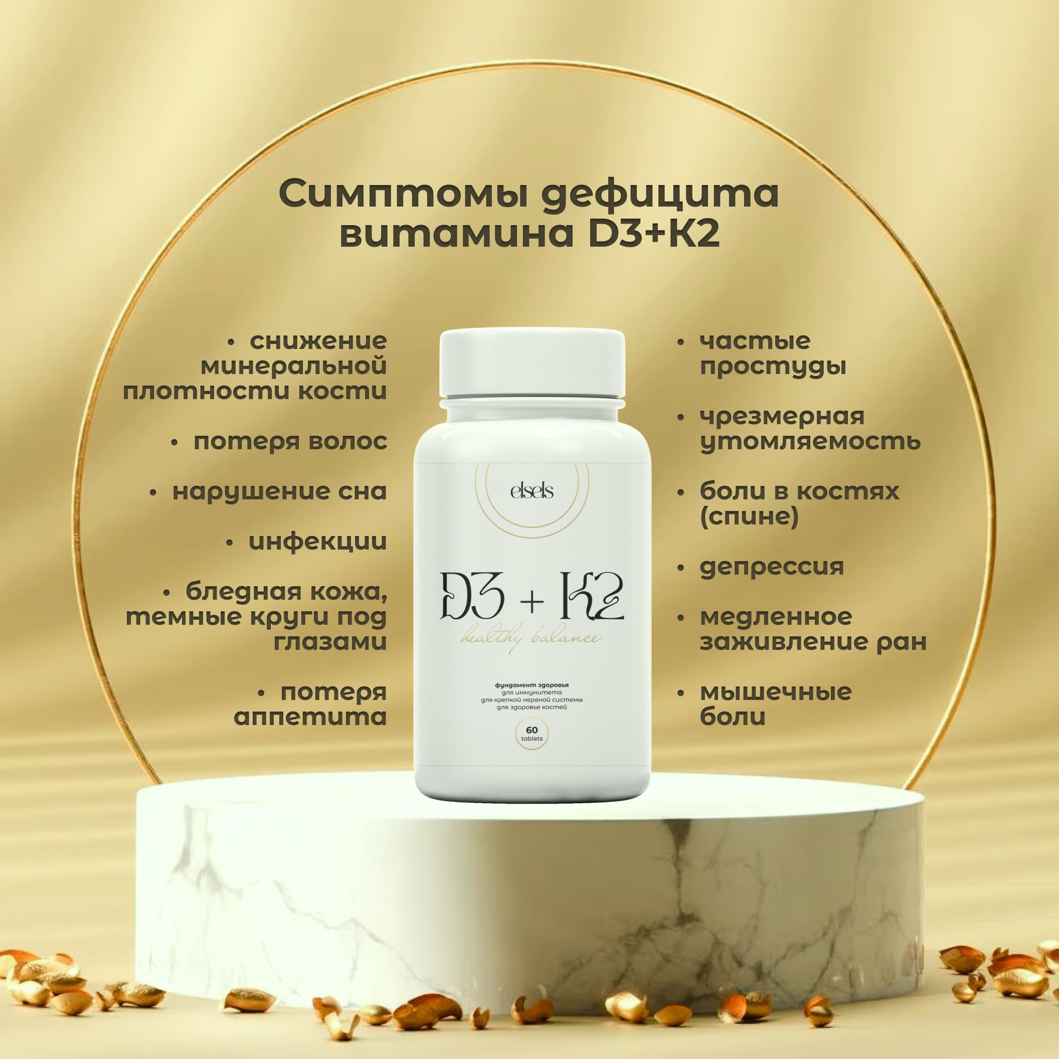 Витамин D3 + K2, Д3 + К2, 60 таблеток массой 0,45 г. Для укрепления ...