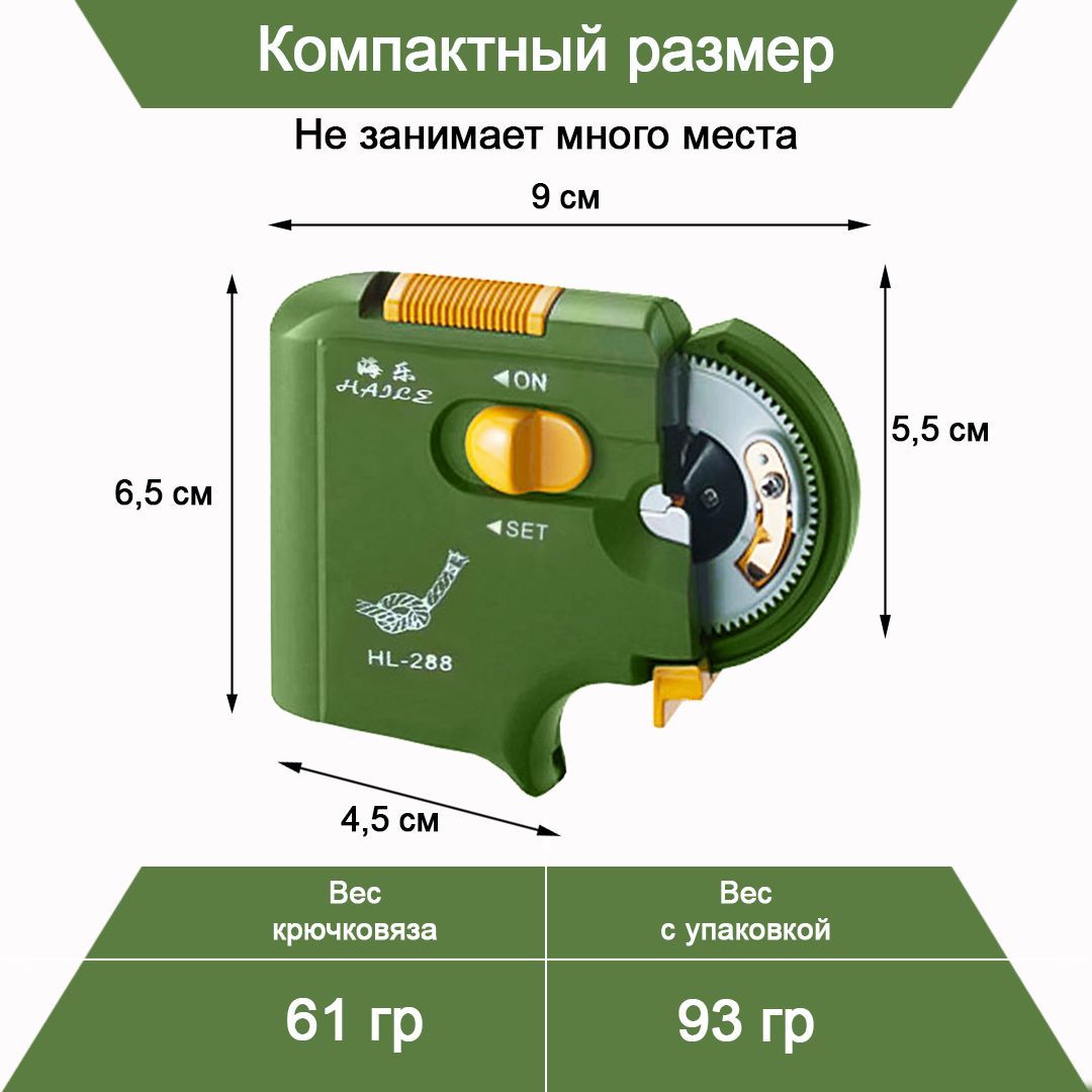 Крючковяз рыболовный автоматический - купить по выгодной цене в ...