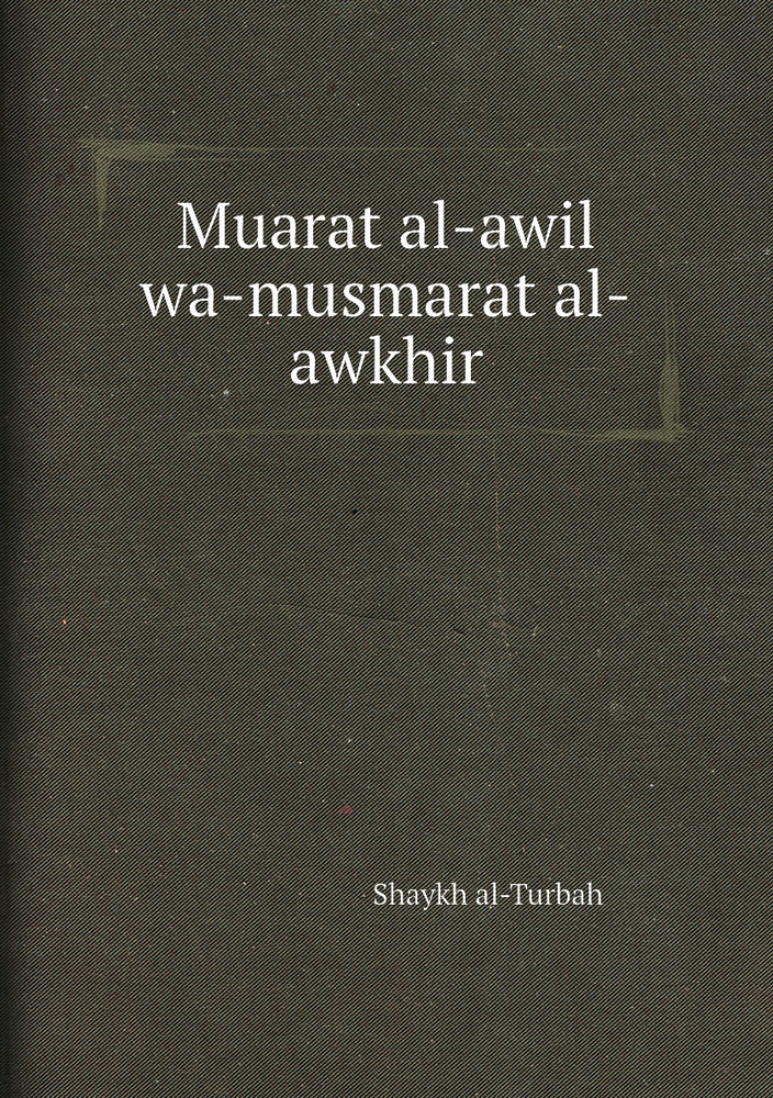 Muarat al-awil wa-musmarat al-awkhir - купить с доставкой по выгодным ...