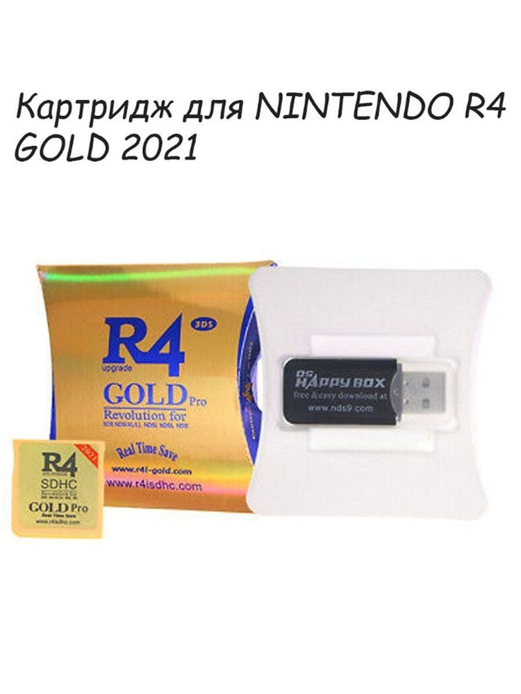 Картридж для Nintendo R4, желтый - купить по выгодной цене в интернет ...