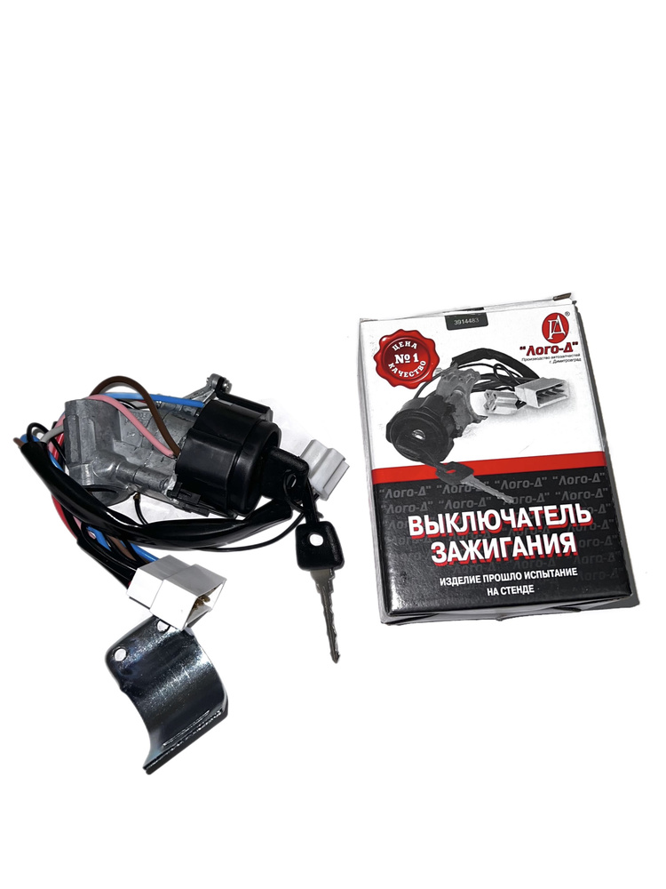 Выключатель зажигания Лого-Д ВАЗ 2108 - ЛОГО-Д арт. ld_2108 - купить по ...