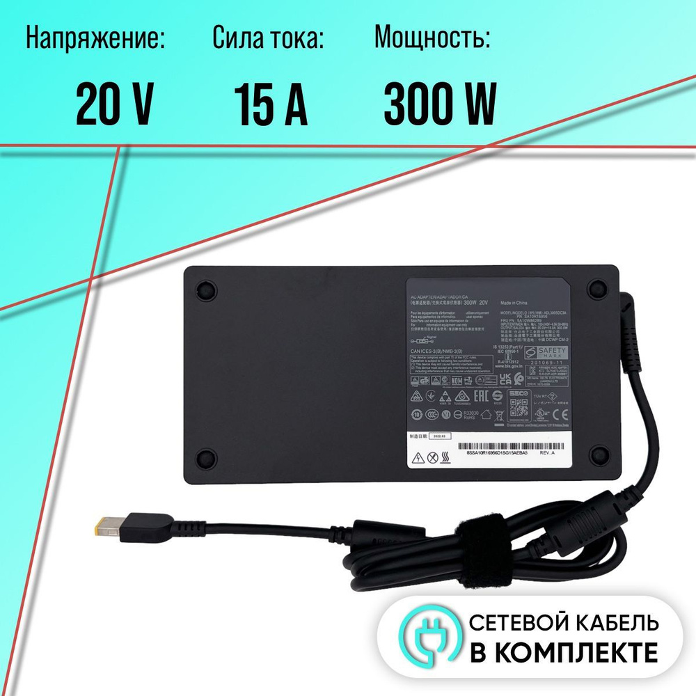 Блок питания (зарядка) для ноутбука Lenovo 300W (20V/15A) прямоугольный ...