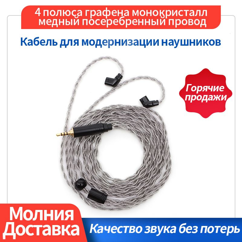 4 жильный графеновый монокристаллический медный посеребренный ...