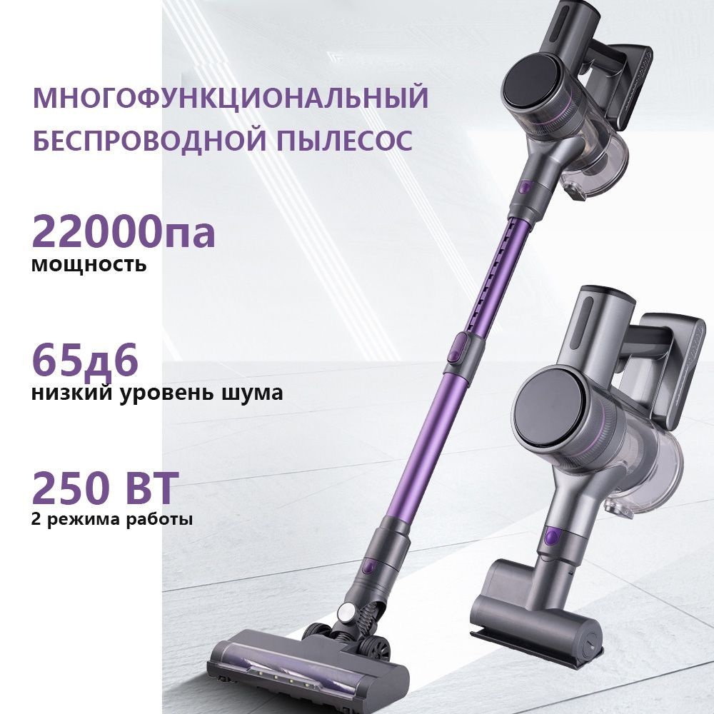 Вертикальный Беспроводной пылесос Мощность 250 Ват. Батарея Li-ion ...