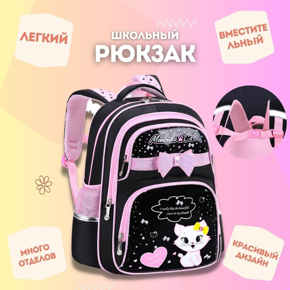Рюкзак школьный для девочек, портфель в школу детский - купить с ...