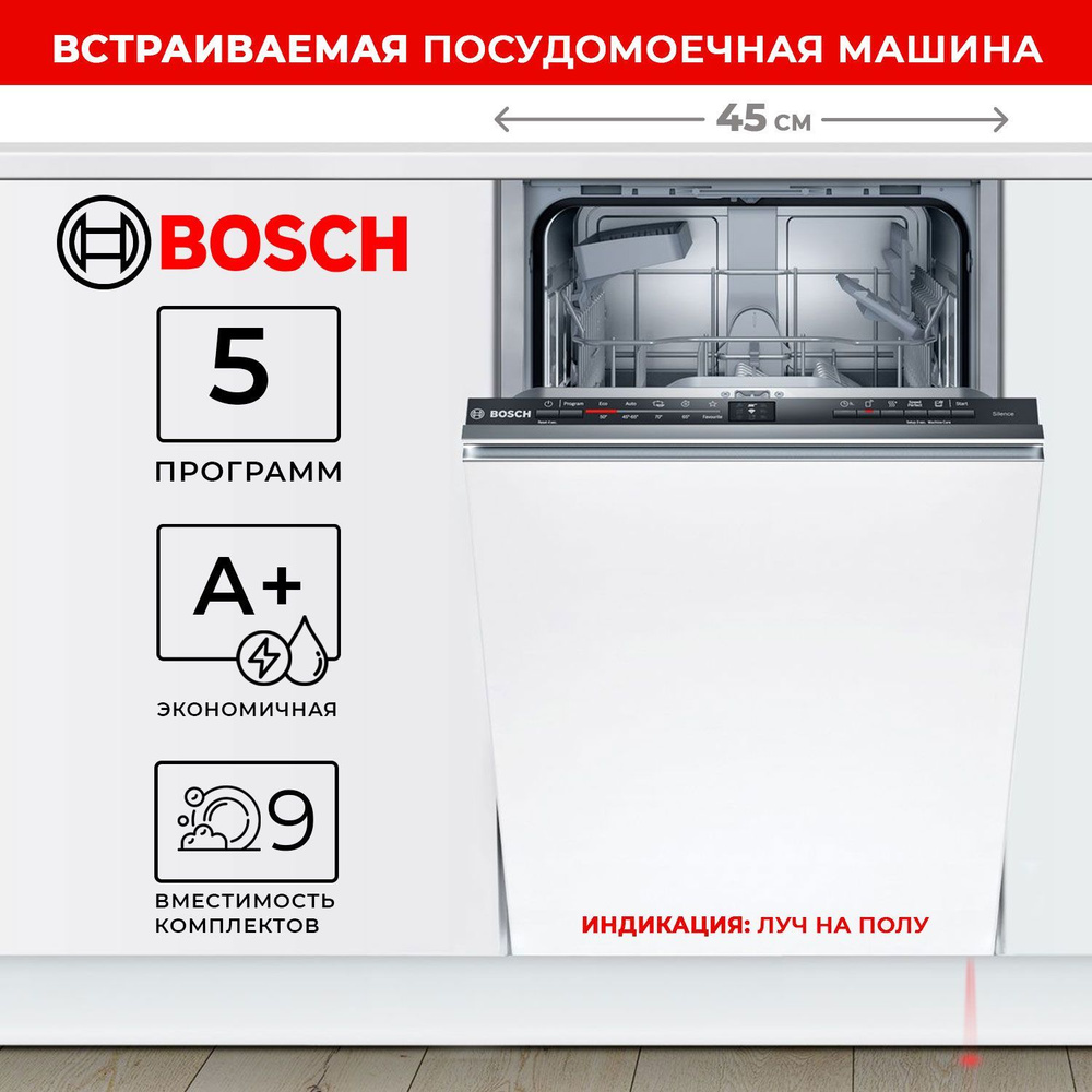 Встраиваемая посудомоечная машина Bosch SPV2IKX10E, белый купить по ...