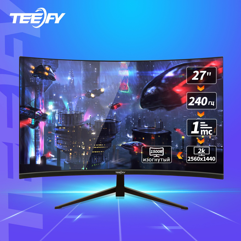 Монитор Teefy 2K 240 гц игровой изогнутый 1500R без рамки 27" - купить ...