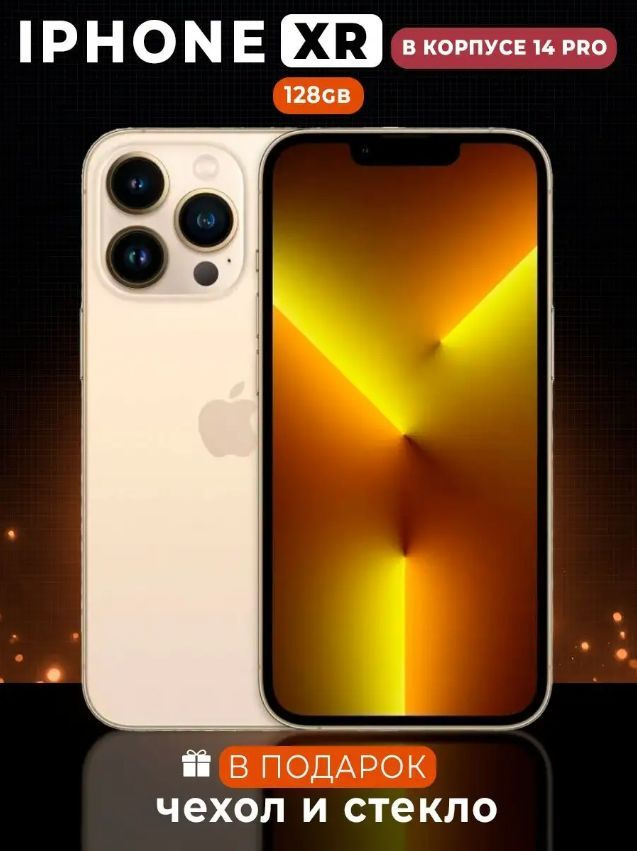 Смартфон XR в корпусе 14 Pro - купить по выгодной цене в интернет ...