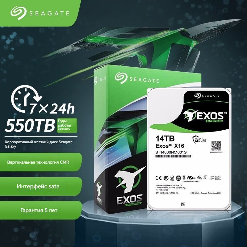 14 ТБ Внутренний жесткий диск Seagate x-Exos/X16-14T (ST14000NM001G) - купить по выгодной цене в ...