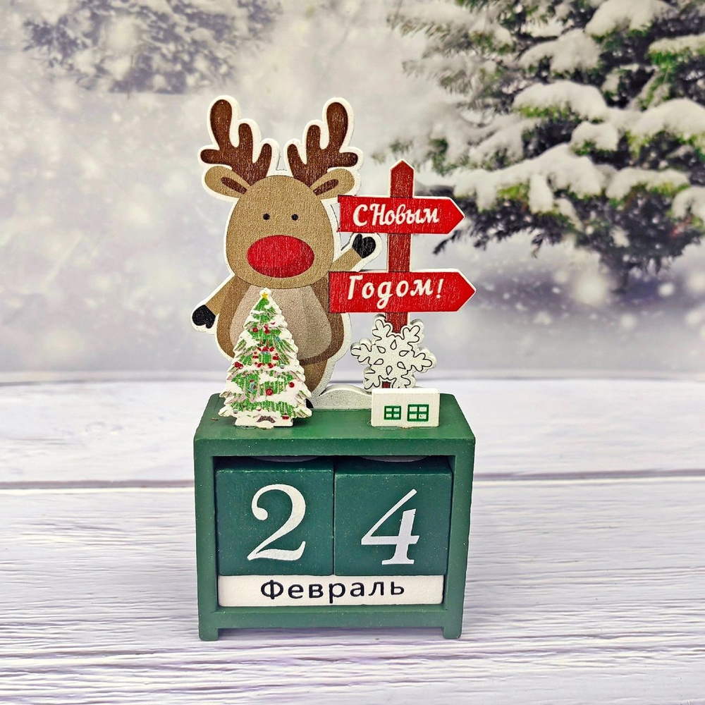 Вечный календарь из дерева, календарь с кубиками - купить Вечный ...