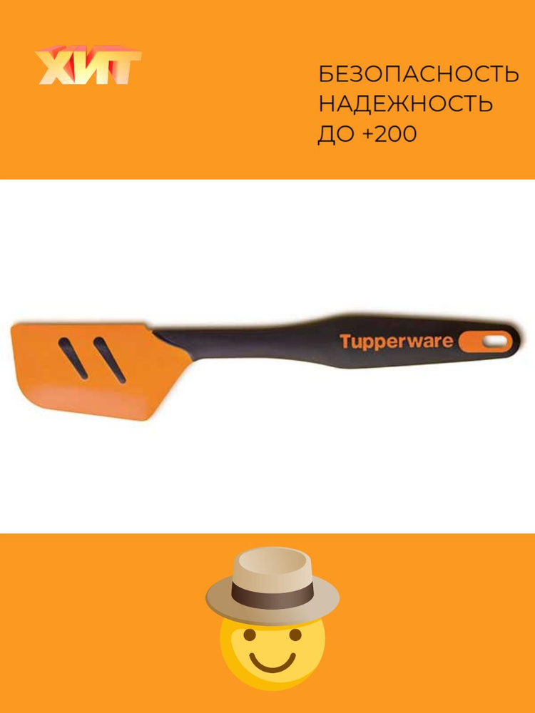 Силиконовый скребок Tupperware купить по низкой цене с доставкой в ...