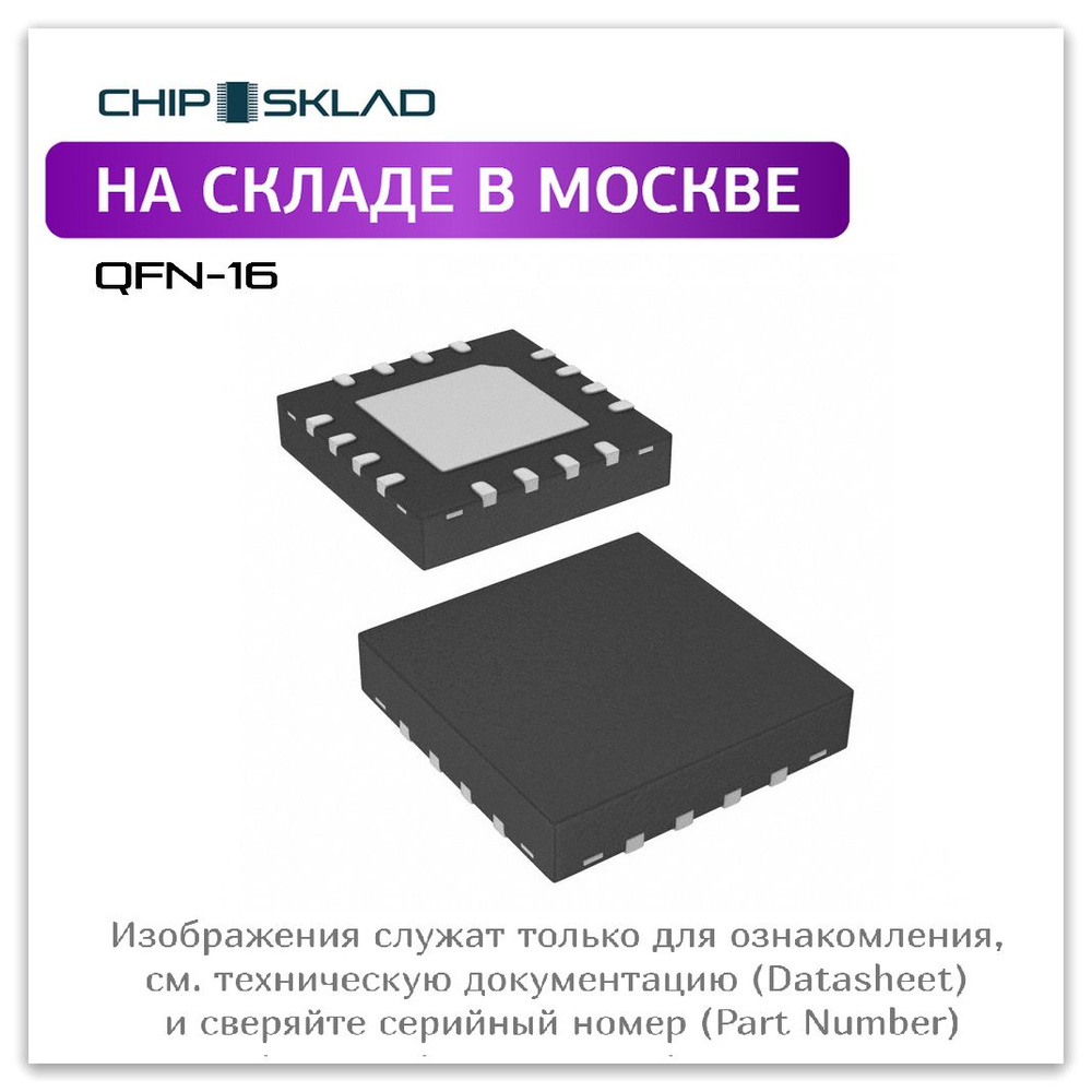 TPS61090RSAR Texas Instruments, микросхема, QFN-16-EP(4x4), 1 шт ...