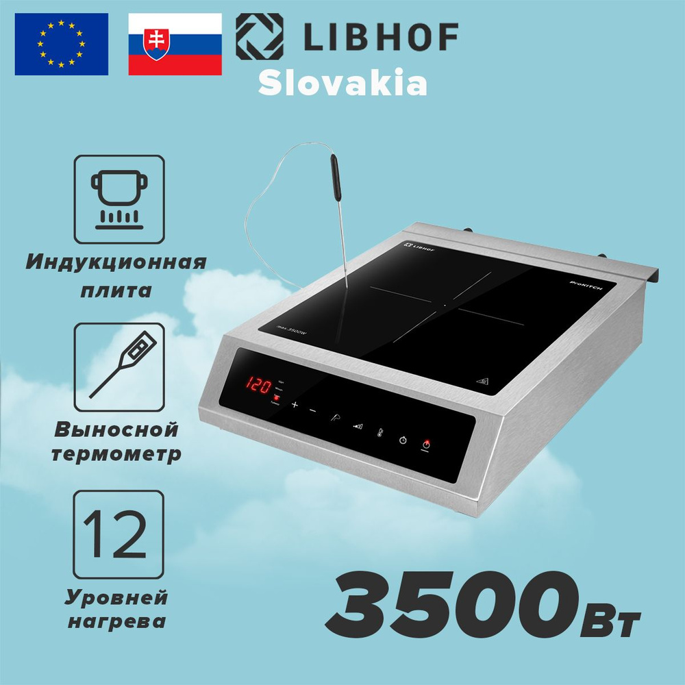 Настольная индукционная плита Libhof CT-3501S, Выносной термометр / 12 уровней нагрева ...