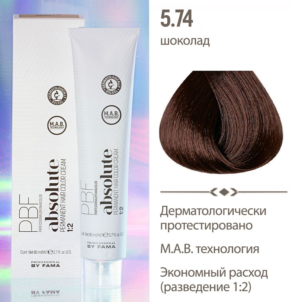 Профессиональная краска для волос ABSOLUTE, 80 мл. - купить с доставкой ...
