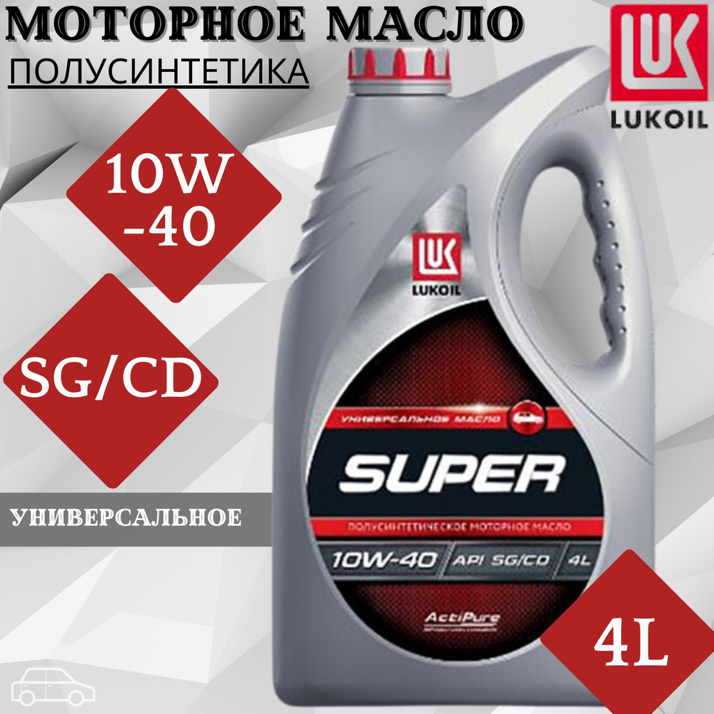 Масло моторное Лукойл (Lukoil) 10W-40 Полусинтетическое - купить в ...