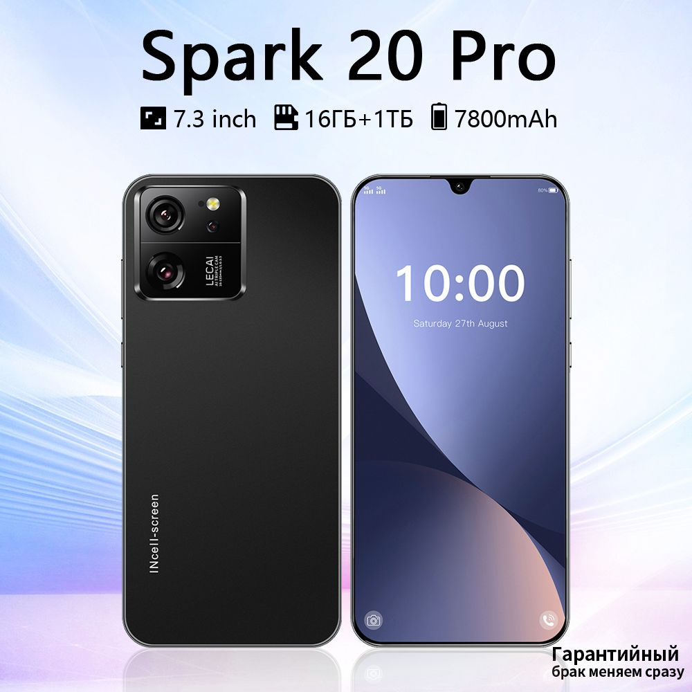 Смартфон Spark 20 Pro-SJX18-296-1 - купить по выгодной цене в интернет ...