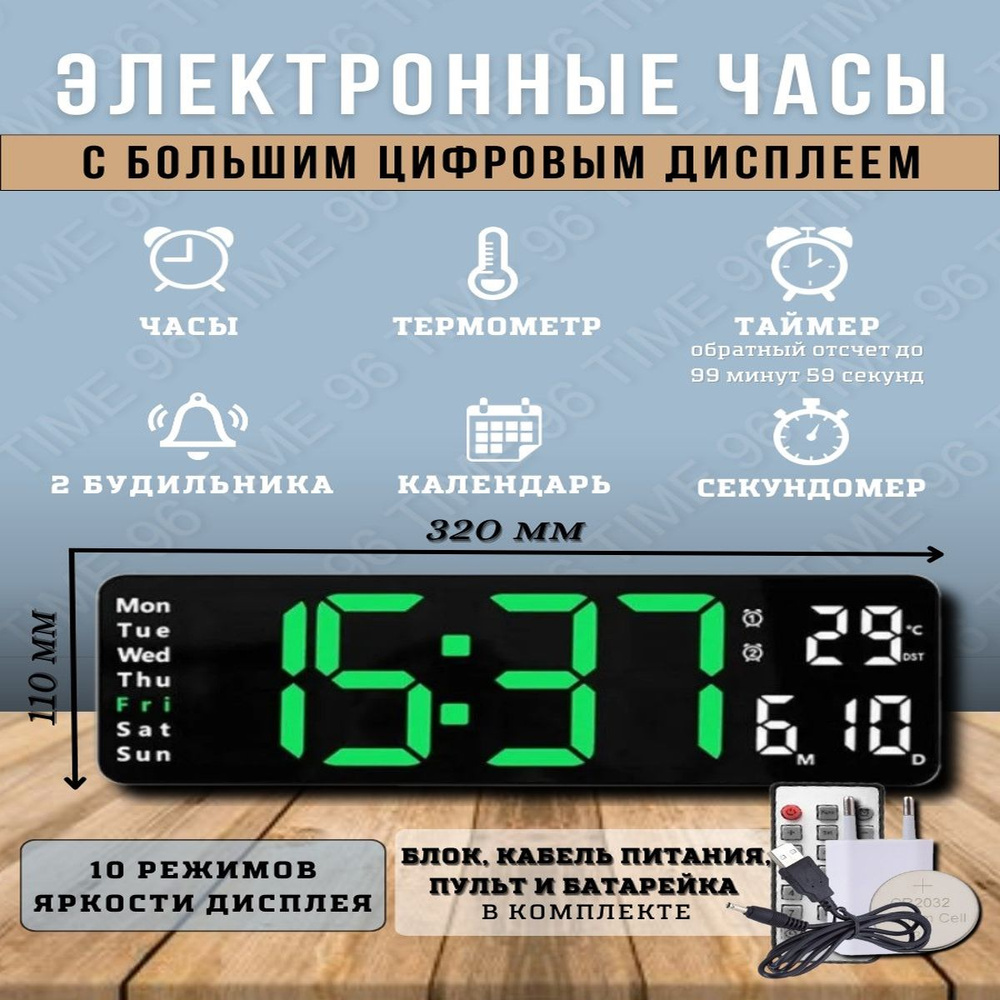 Настенные, настольные электронные часы календарь, с будильник ...