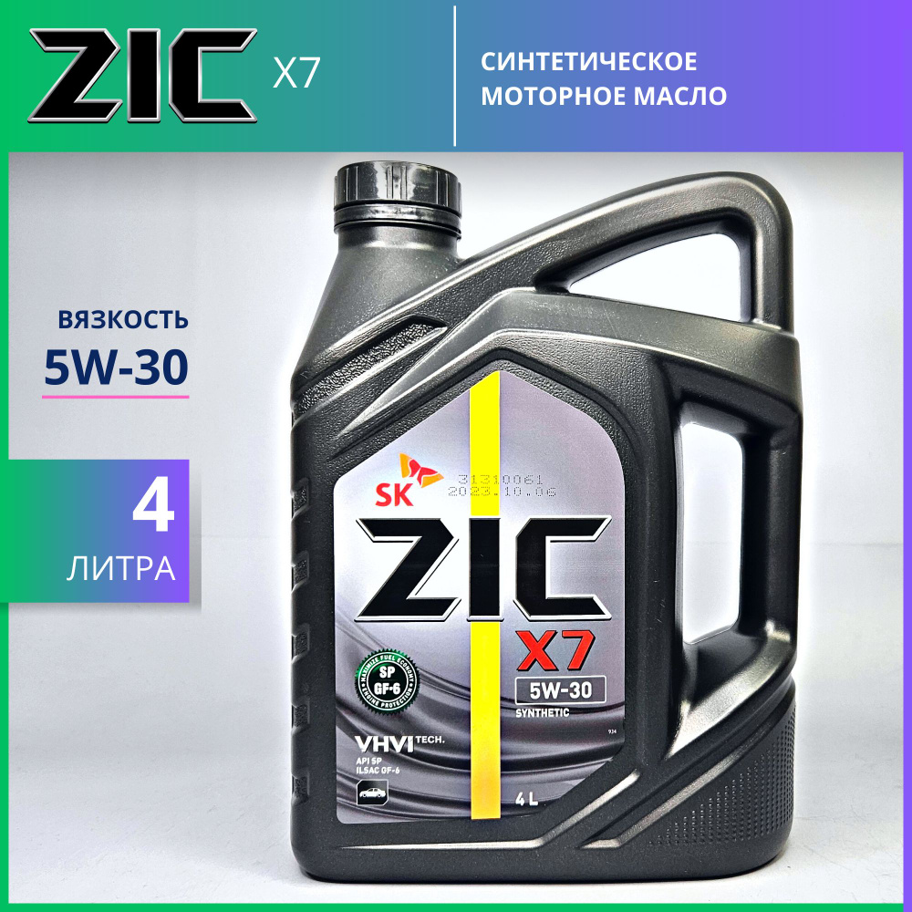 Масло моторное ZIC 5W-30 Синтетическое - купить в интернет-магазине ...