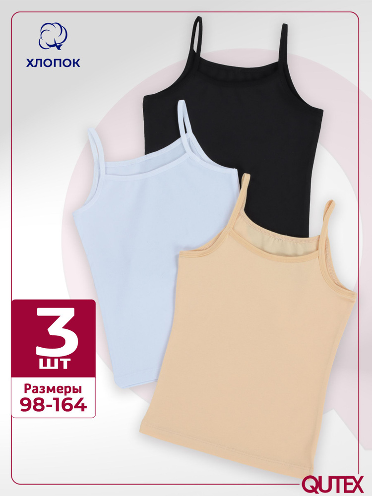 Майка бельевая QUTEX Нижнее белье - купить с доставкой по выгодным ценам в интернет-магазине ...
