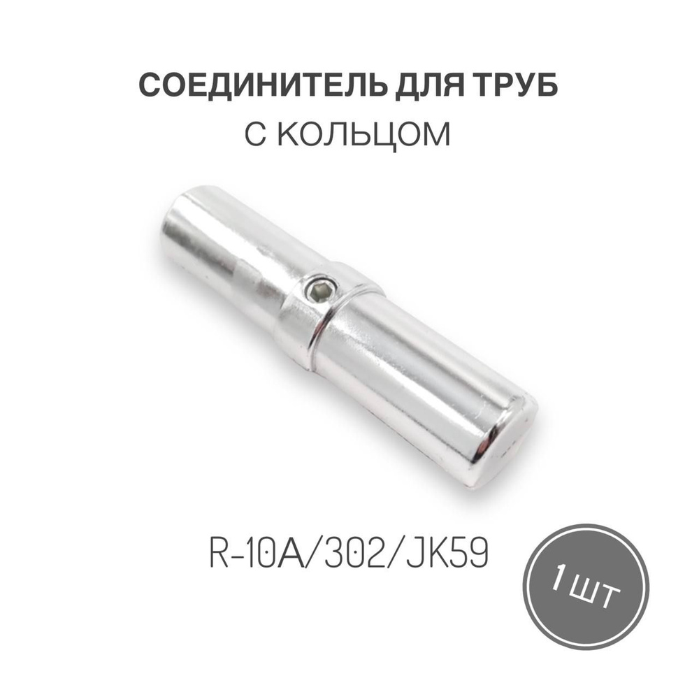 Крепление для труб 25 мм, 1 шт. - купить с доставкой по выгодным ценам ...