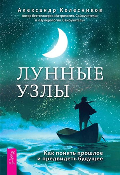 Узлы Востока – купить в интернет-магазине OZON по низкой цене