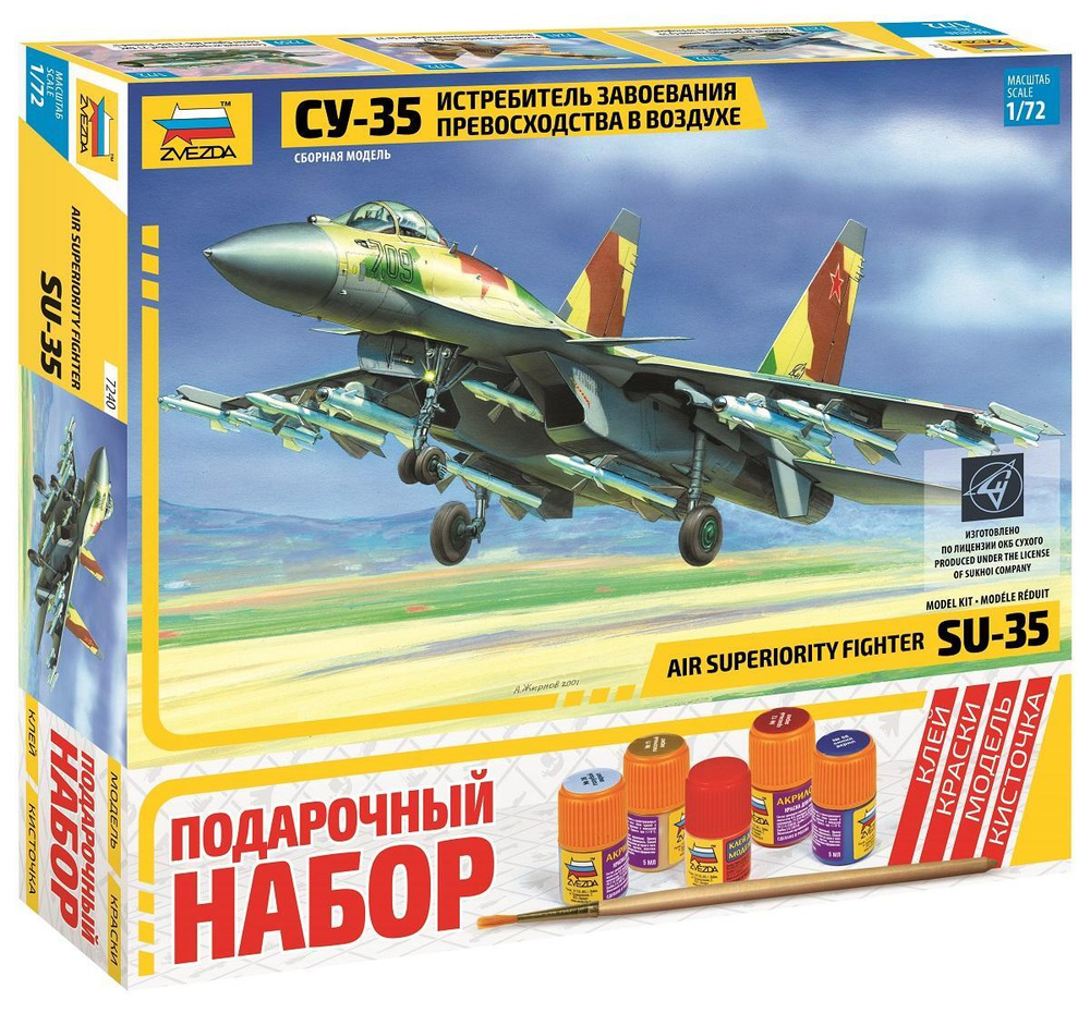 Сборная модель самолета ПОДАРОЧНЫЙ НАБОР / Модель для сборки Звезда ...