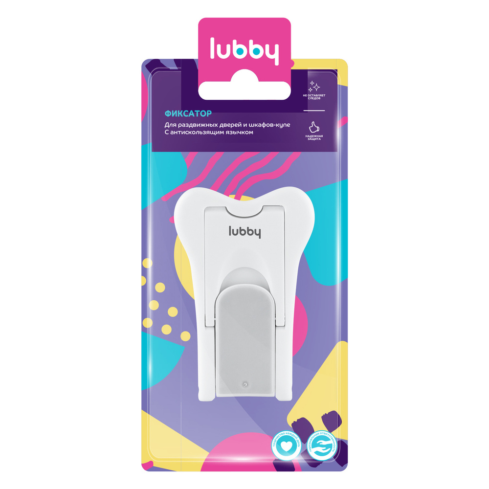 Lubby Фиксатор для раздвижных дверей - купить с доставкой по выгодным ...