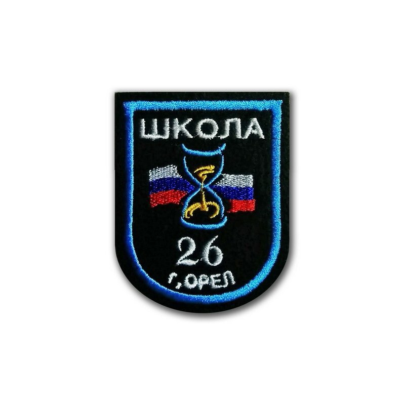 Шеврон (нашивка) школы № 26 г. Орёл. Без липучки. - купить с доставкой ...